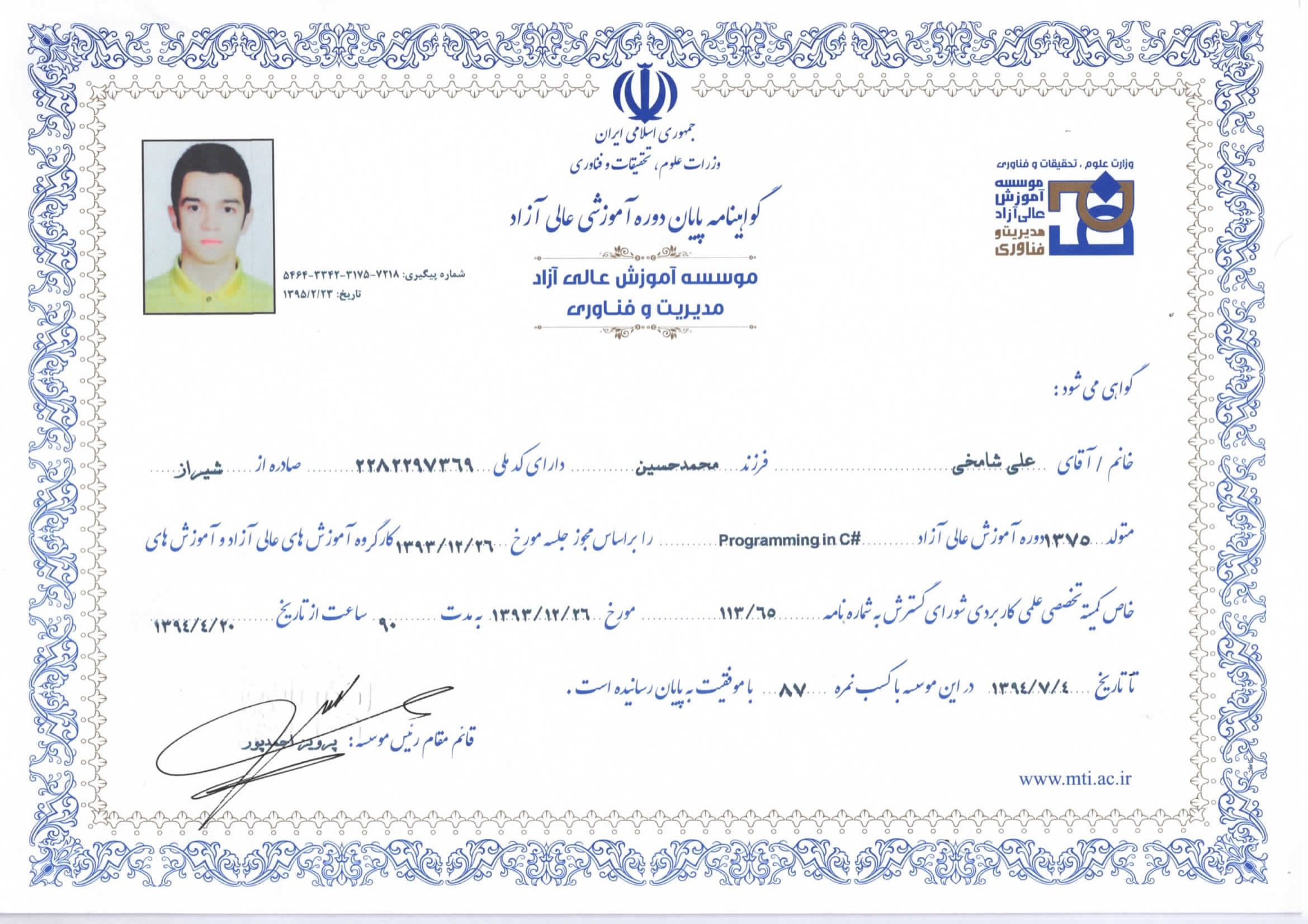 Certificate of Completion: Programming in C# – Ali Shamekhi | Official ...