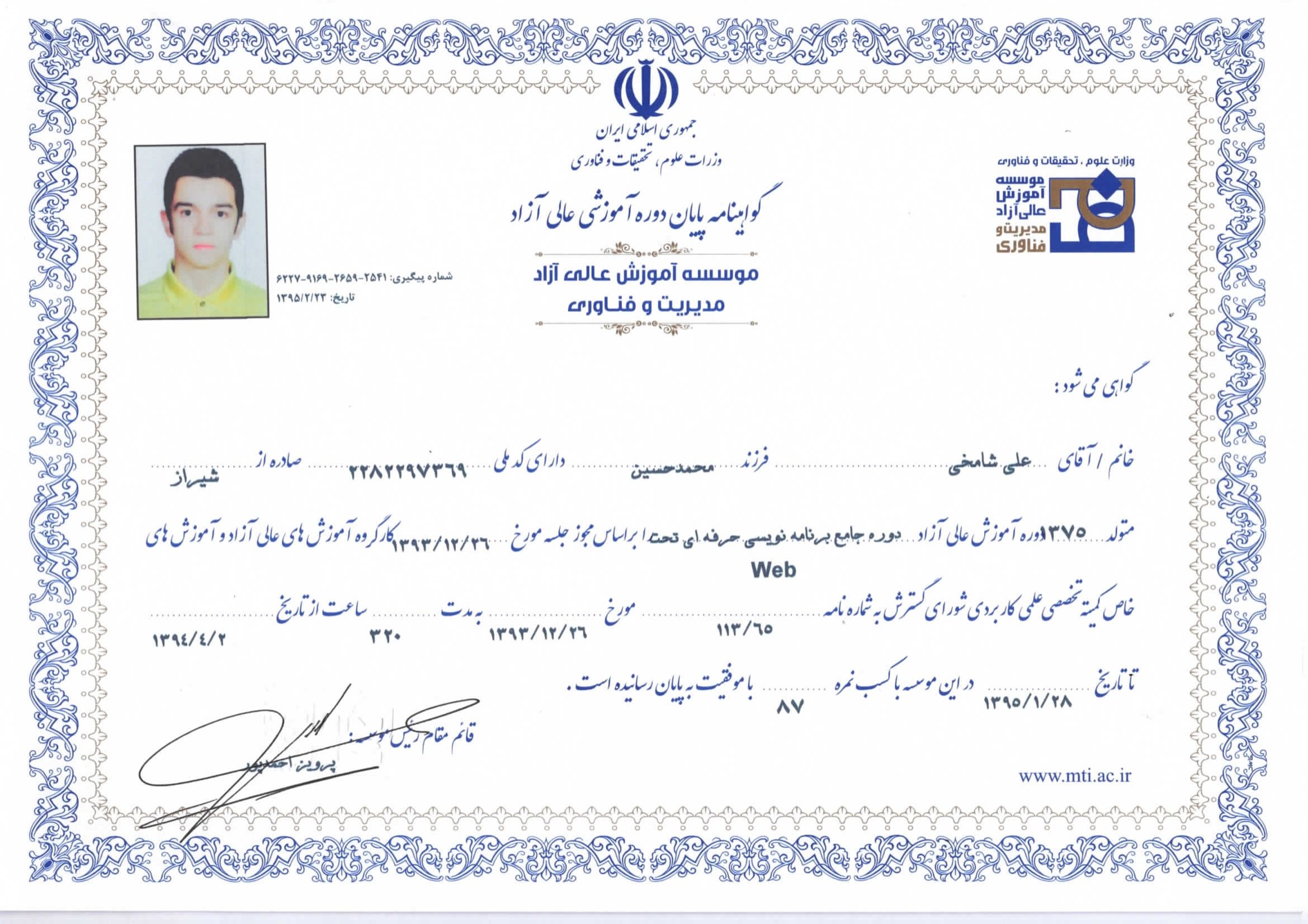 Certificate of Completion: Web-based Professional Programming in ASP ...